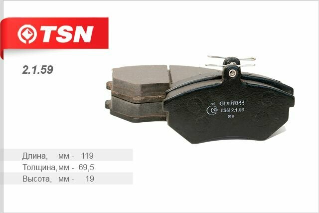 Колодки тормозные передние VOLKSWAGEN B3 B4 G2 G3 TSN 2.1.59