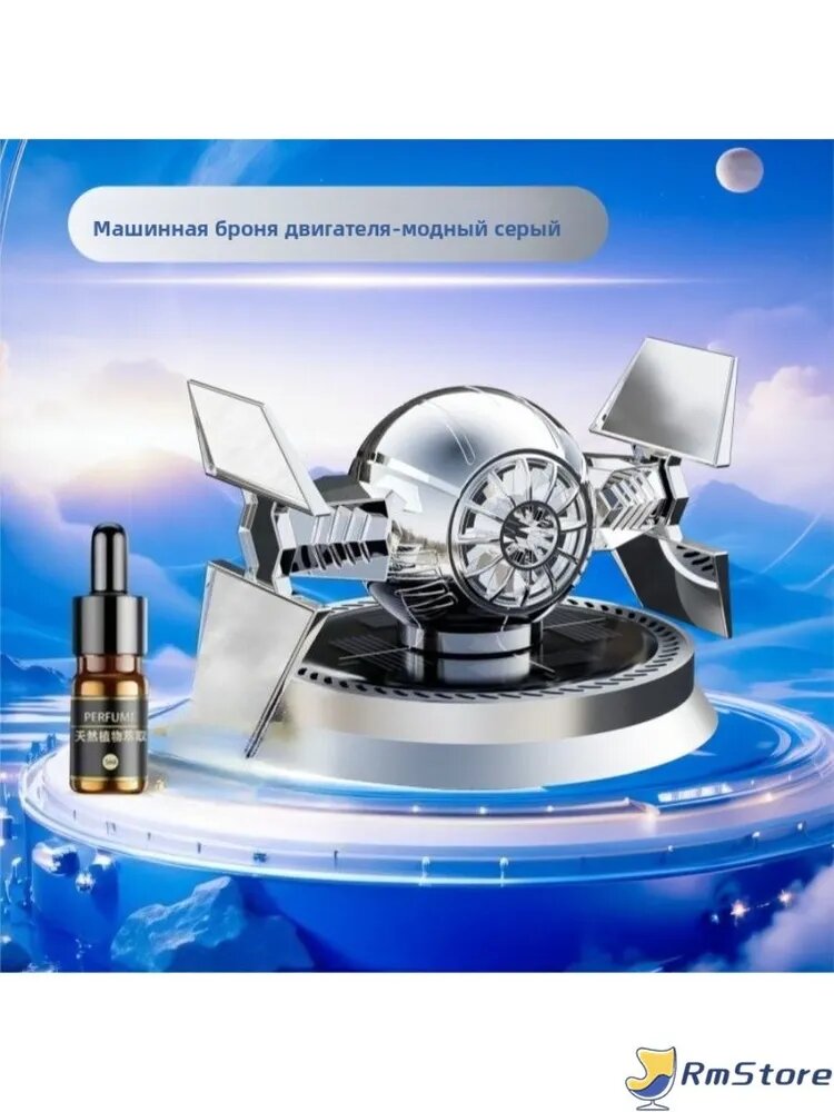 Автомобильная ароматерапия, декоративная игрушка "космический корабль", серебристая