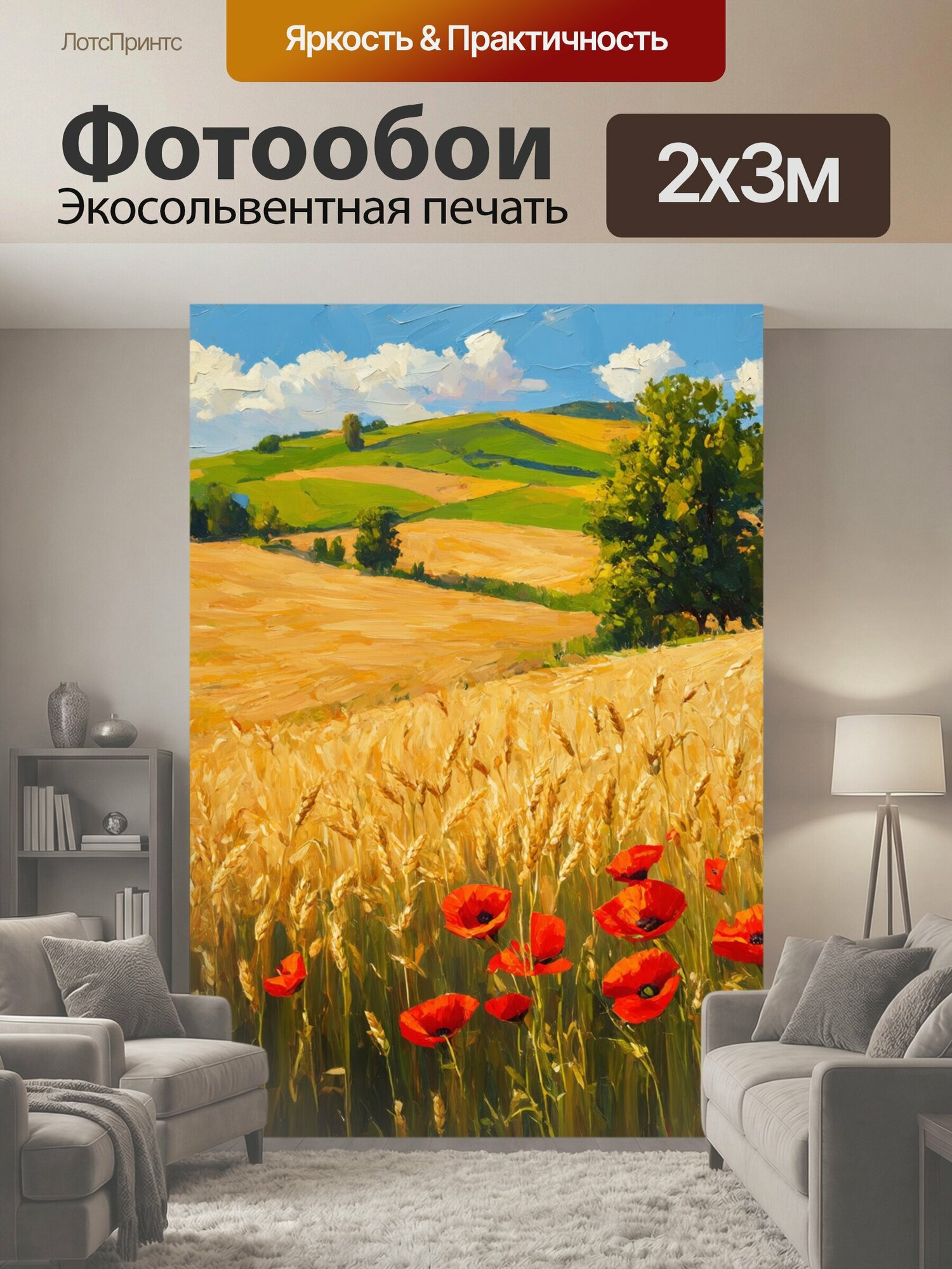 Фотообои "Прованс изображают живописный ландшафт франко-итальянской провинции, где мягкие холмы и иногда стоящие у них деревья создают." 200x300 см. экосольвентная печать
