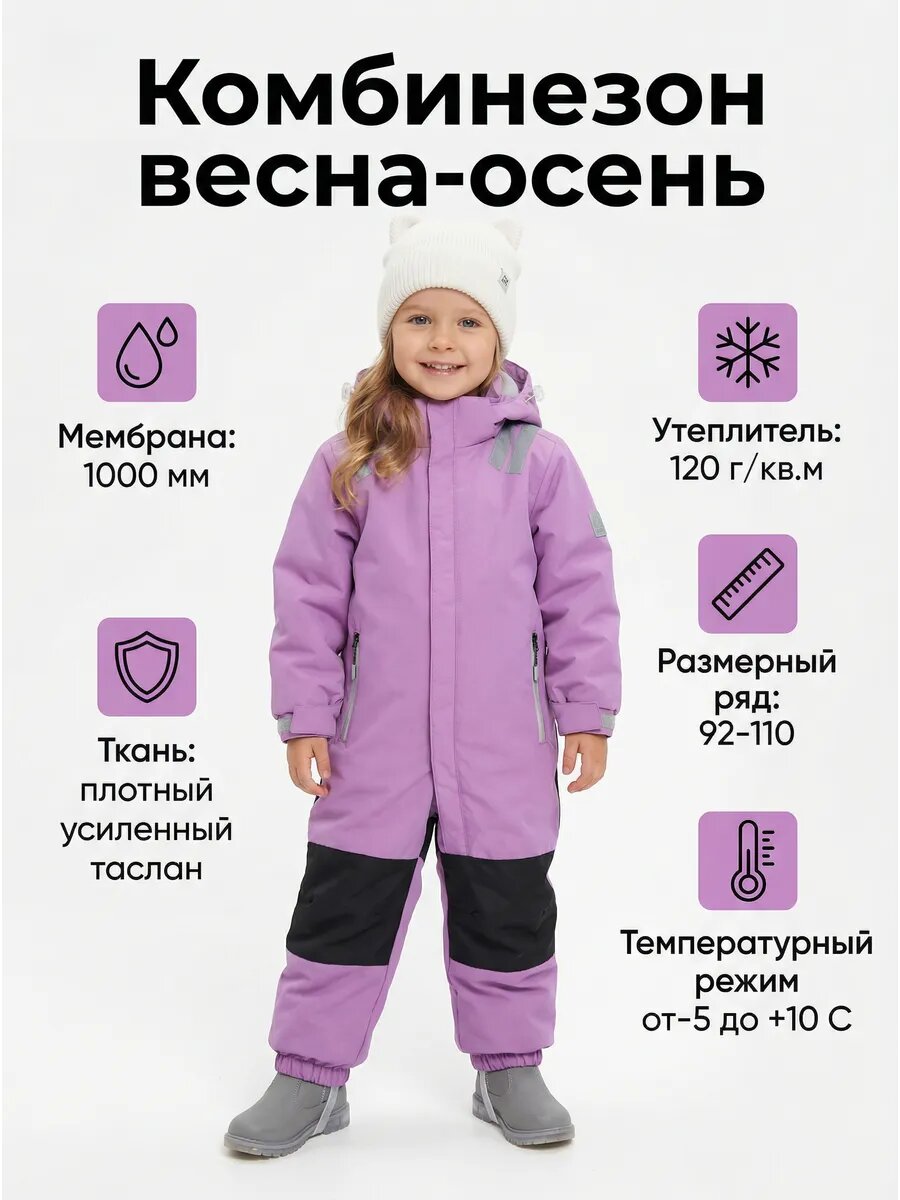 Комбинезон утеплённый