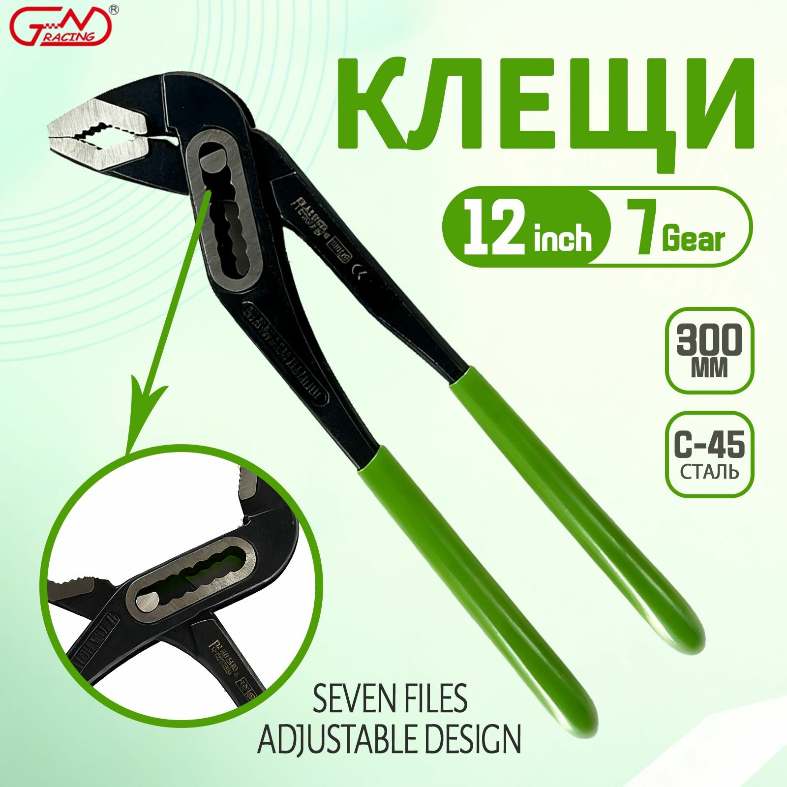 Клещи переставные 300 мм
