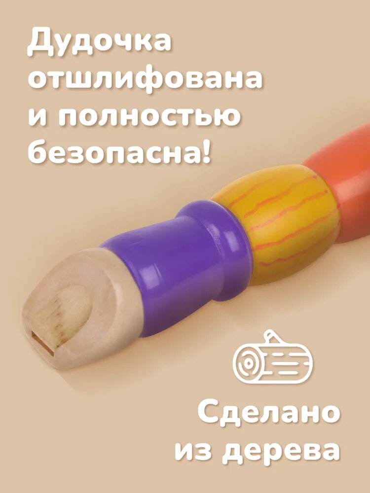 Игрушка музыкальная дудочка деревянная для детей