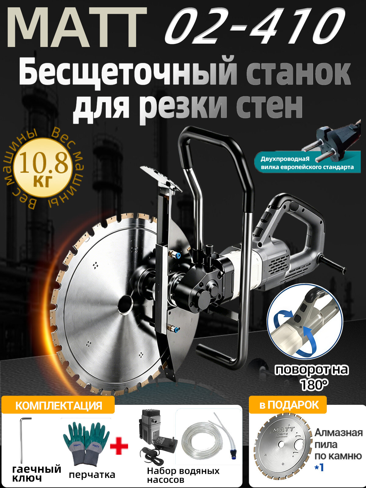 Мощная машина для нарезания канавок, не требующая регулировки бесщеточная дисковая бензопила для резки бетона, предназначенная для резки и обработки бетонных стен.
