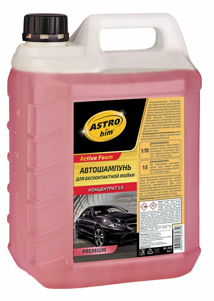 Автошампунь для бесконтактной мойки серия концентрат 5л ASTROhim AC336 ASTROhim AC336