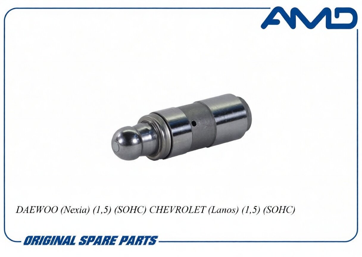 Гидрокомпенсатор DAEWOO Nexia, 1,5, SOHC, CHEVROLET Lanos, 1,5, SOHC AMDHYD15 AMD арт. AMDHYD15