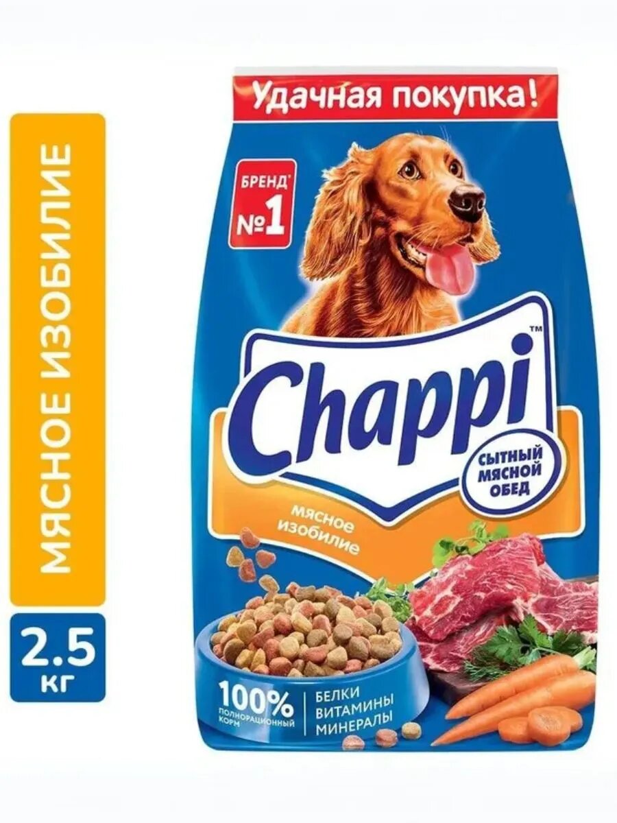 Корм сухой для собак Chappi Сытный мясной обед мясное изобилие, 2,5 кг