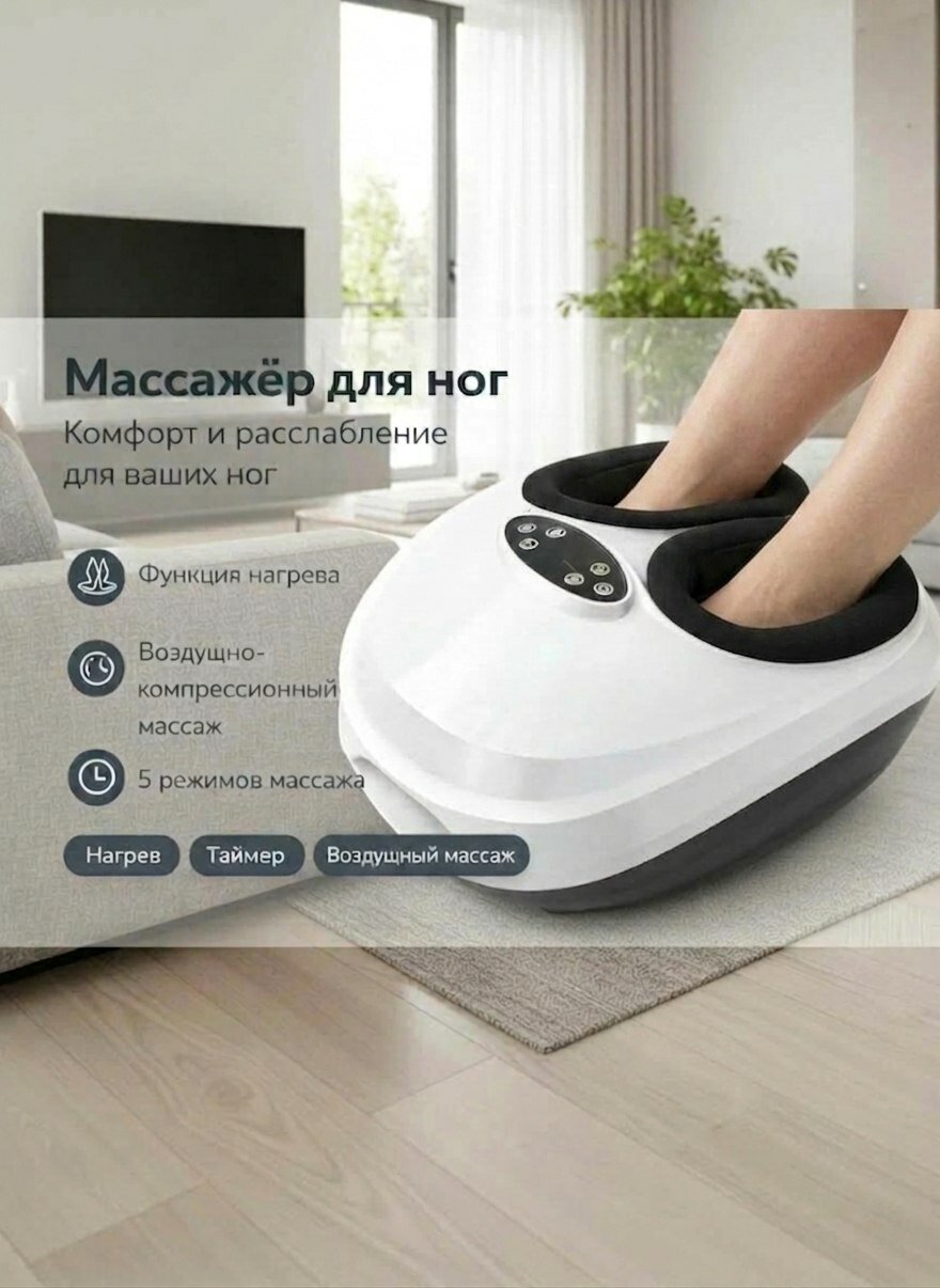 Массажер для ног и стоп электрический с подогревом Shiatsu GESS-50051