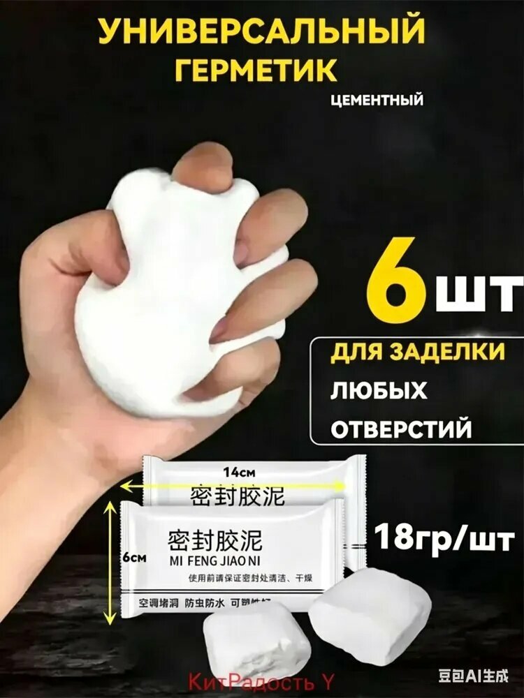 Умная глина для ремонта 6 шт