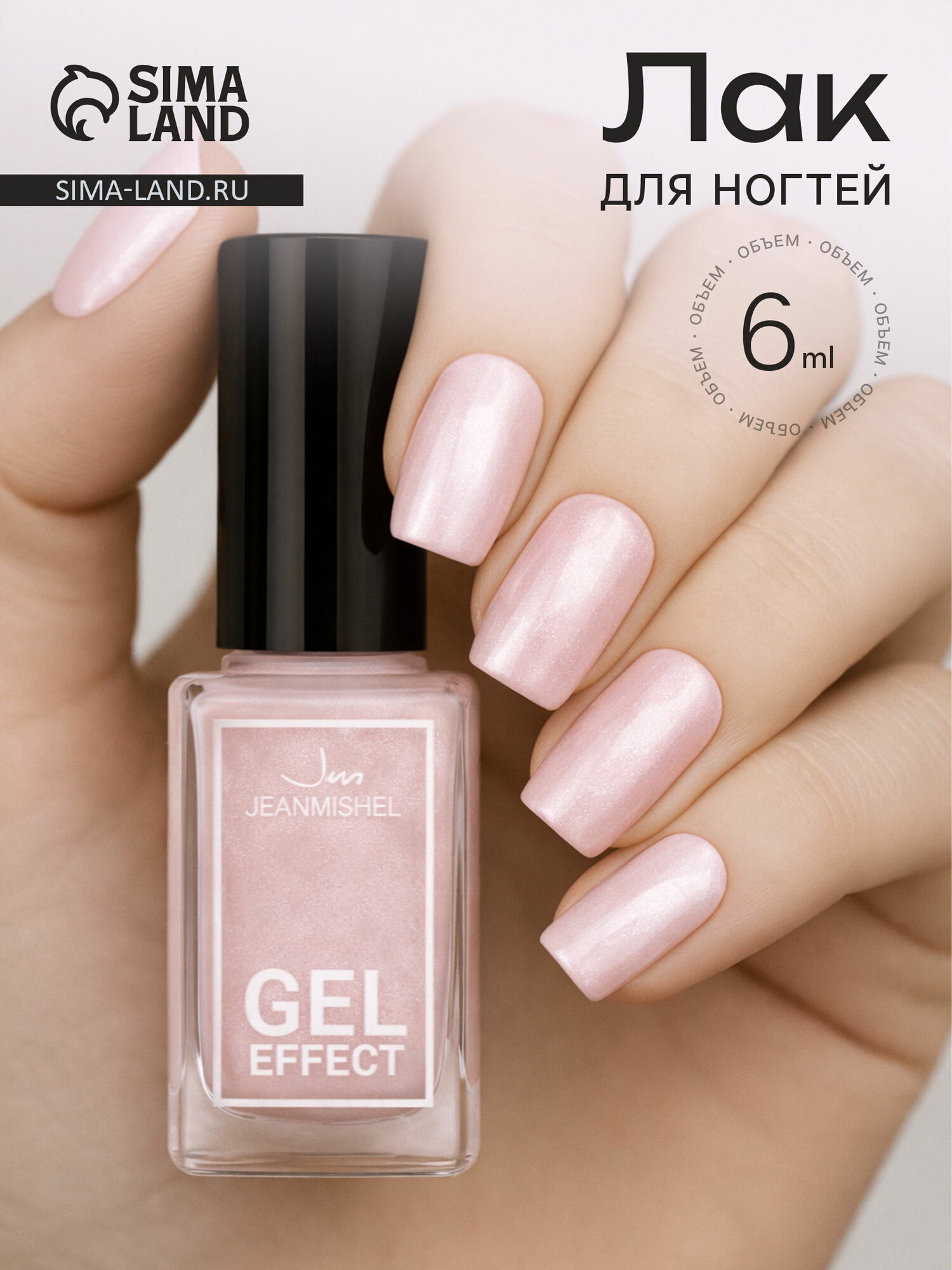 Лак для ногтей с эффектом геля тон 121, белый жемчужный, 6 мл, 3 шт.