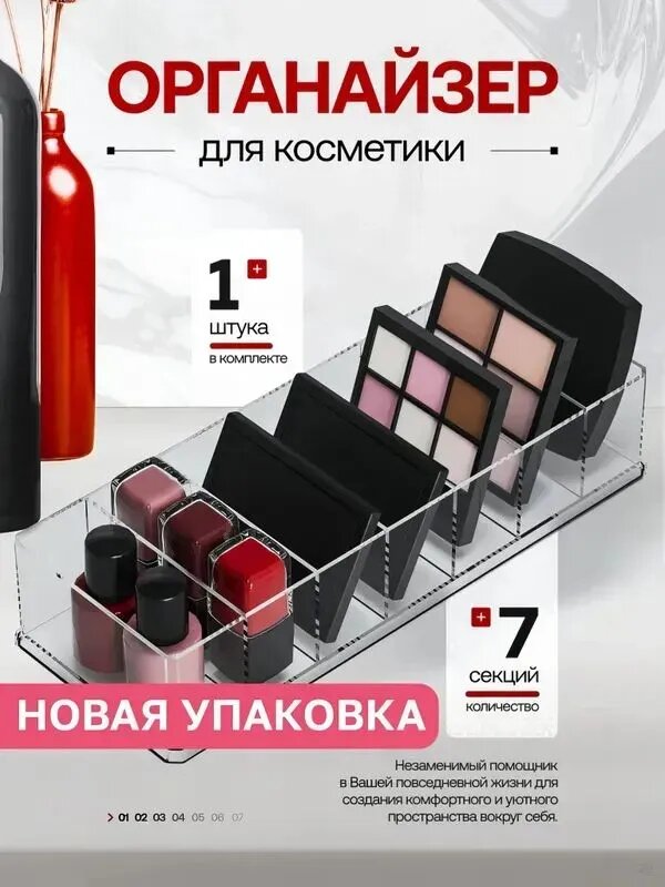 Органайзер для мелочей и косметики6х11х8 см.