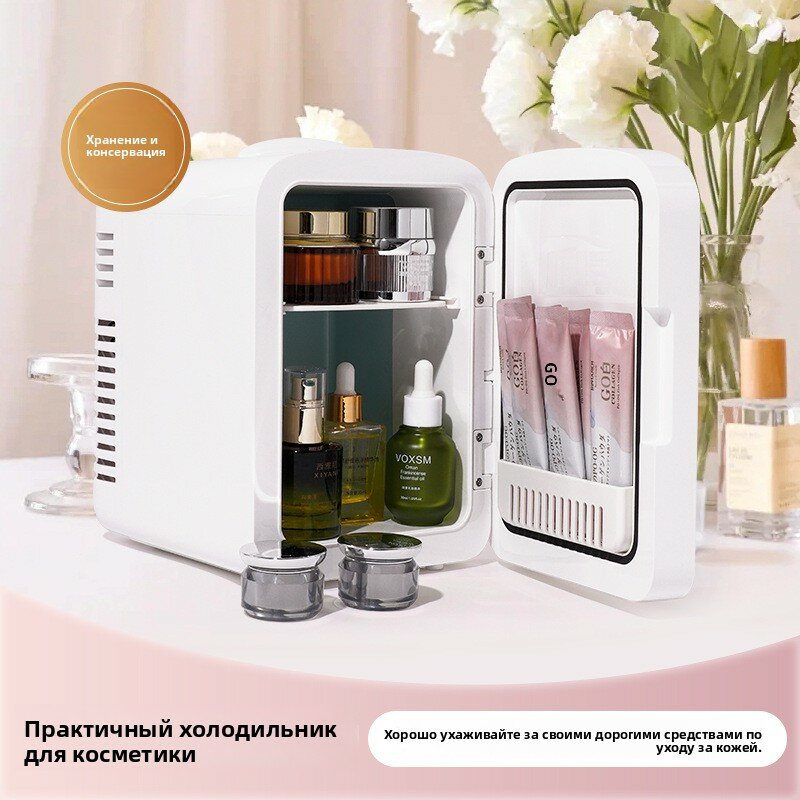 Мини-холодильник для автомобиля и дома, 4 л, с LED-зеркалом, для косметики, охлаждение, 12/220 В