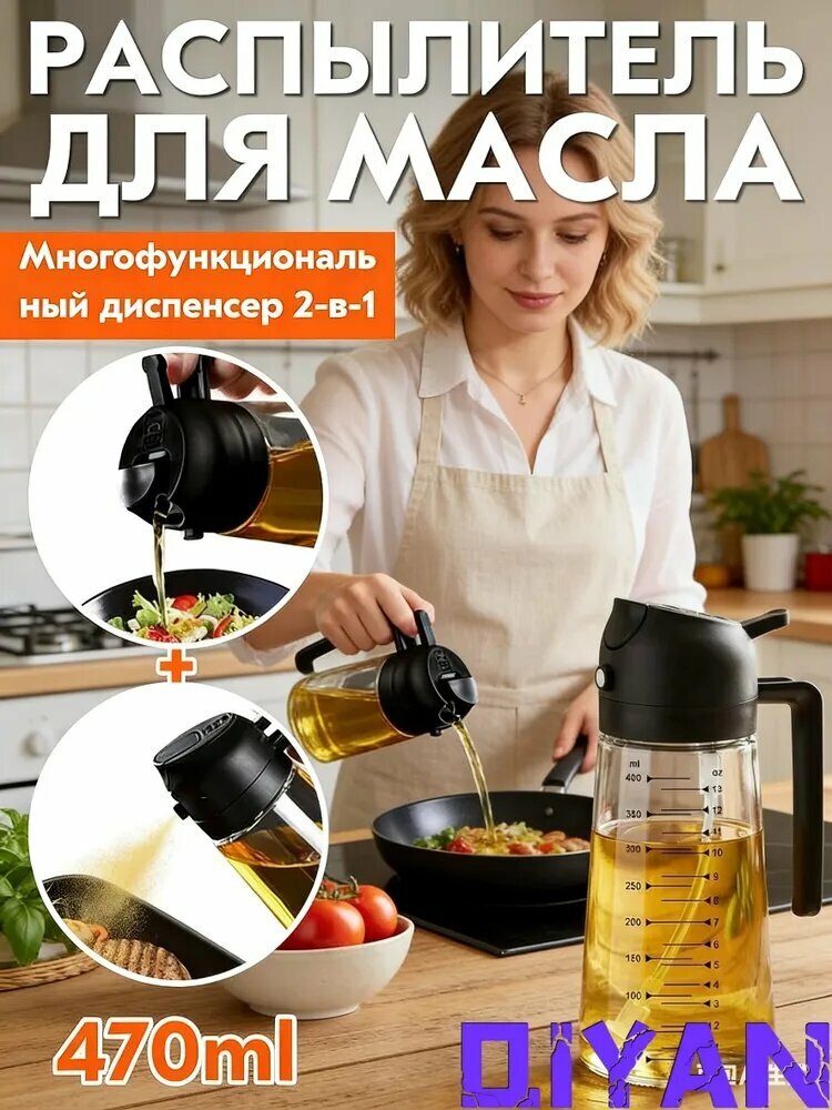 Емкость для масла
