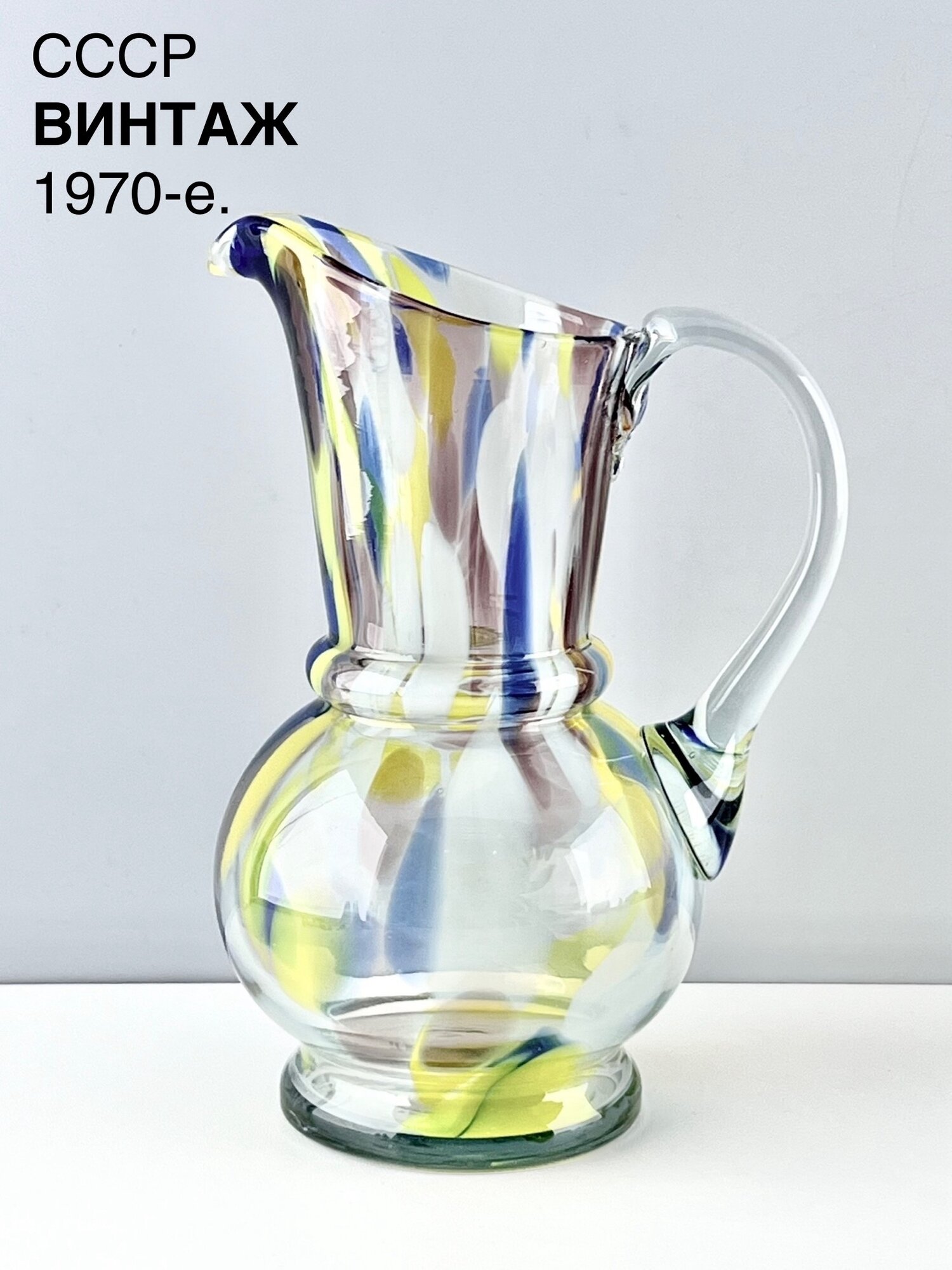 Винтажный кувшин "Палитра". Стекло. СССР, 1970-е.