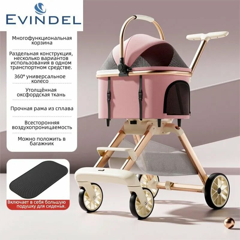 Коляска прогулочная для собак и кошек, evindel, для мелких и средних пород (до 15 кг), складной, съемный