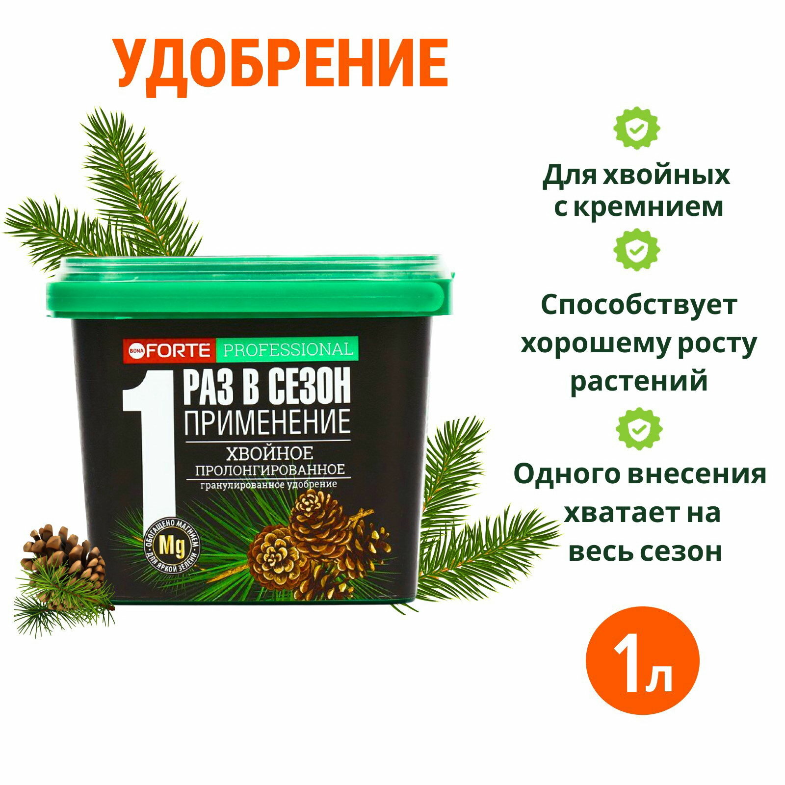 Удобрение Bona Forte хвойное с биодоступным кремнием, ведро, 1 л