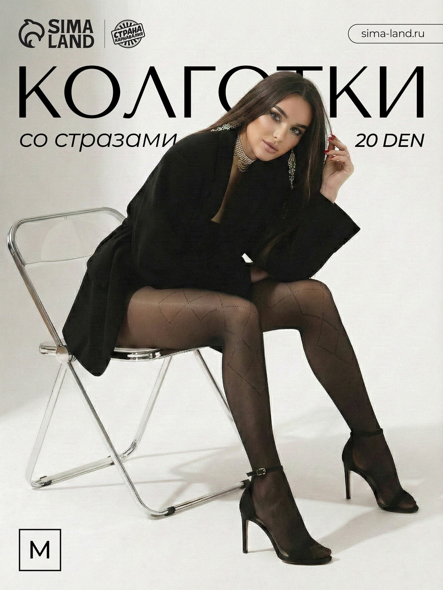 Колготки