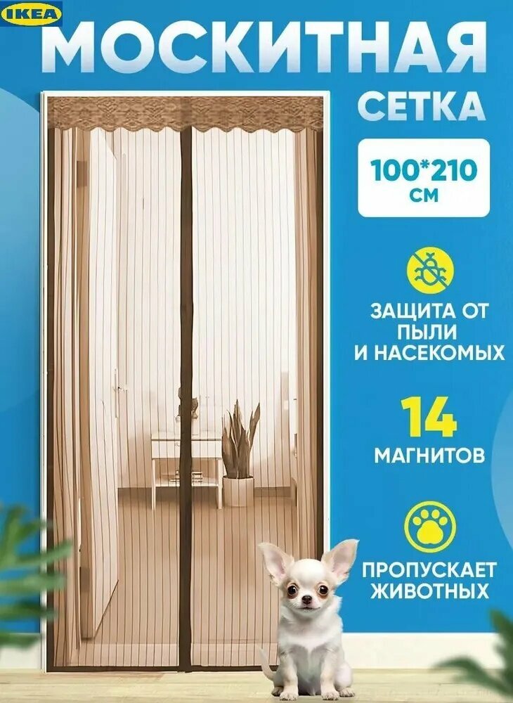 Москитная сетка на дверь на магнитах, защитная сетка на дверной проём от насекомых с креплением на гвозди