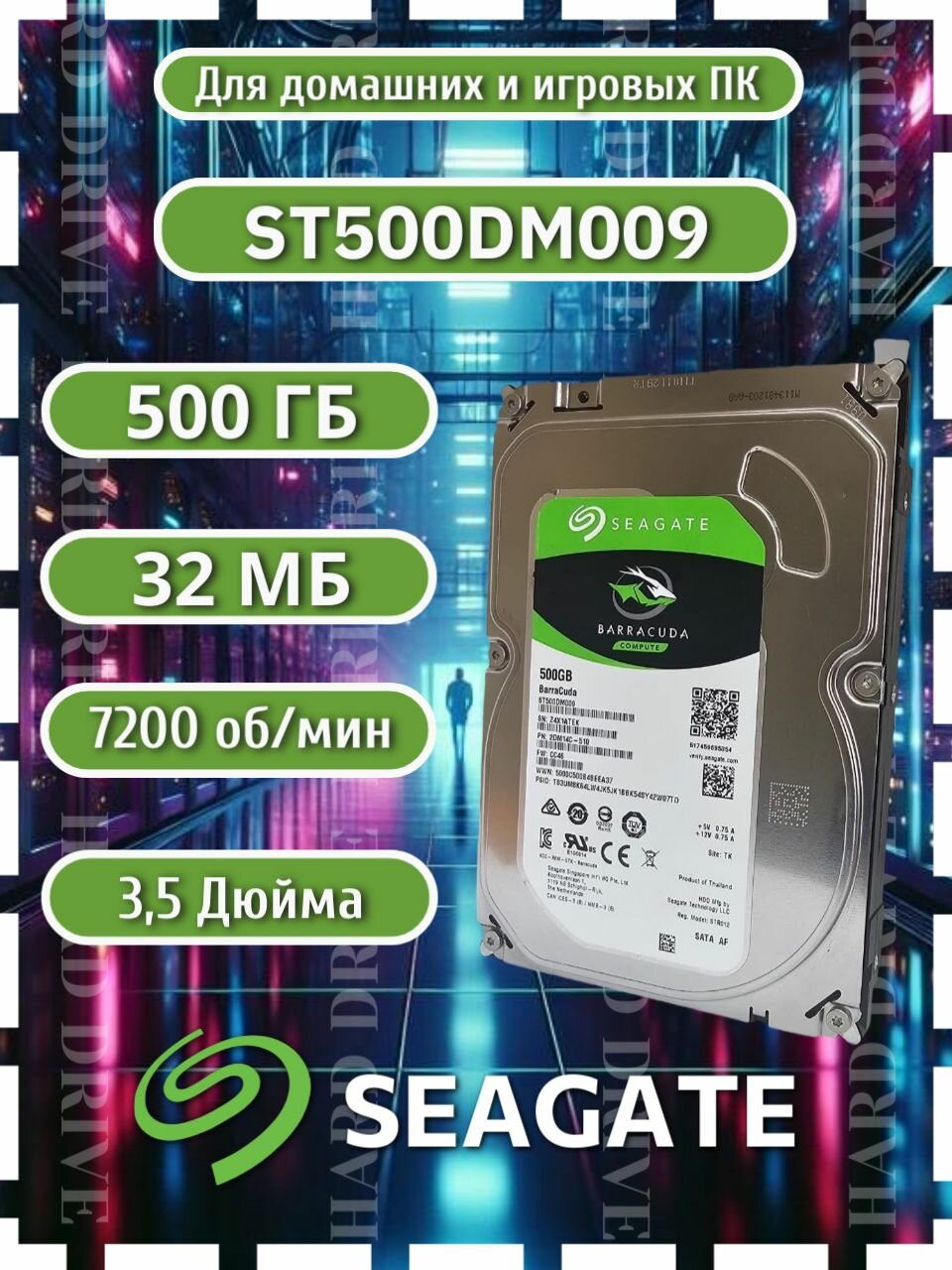 Seagate 500 ГБ Внутренний жесткий диск ST500DM009, Barracuda, 3.5", 7200 об/мин, 3.5", 7200 об/мин, SATA III 6 Гбит/с (ST500DM009)