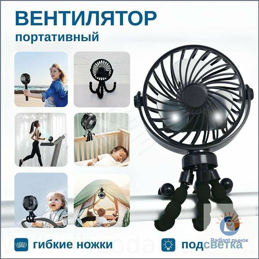 Настольный вентилятор Ручной гибкий*, черный, черный матовый