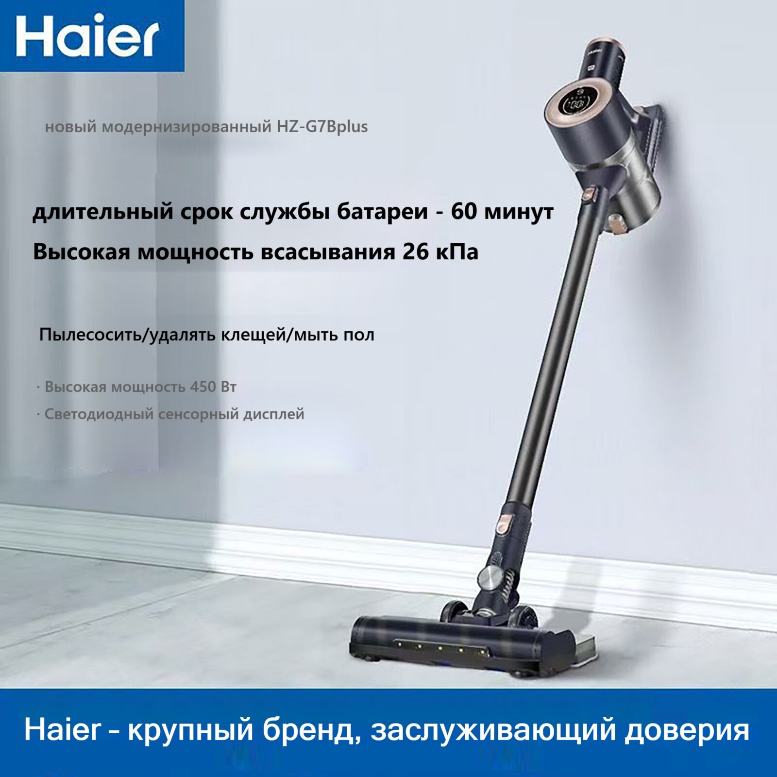 Беспроводной пылесос, бытовой для помещений, ручной вертикальный пылесос, всасывающий и тянущий встроенный ультрафиолетовый пылесос для удаления клещей HZ-G7B Plus