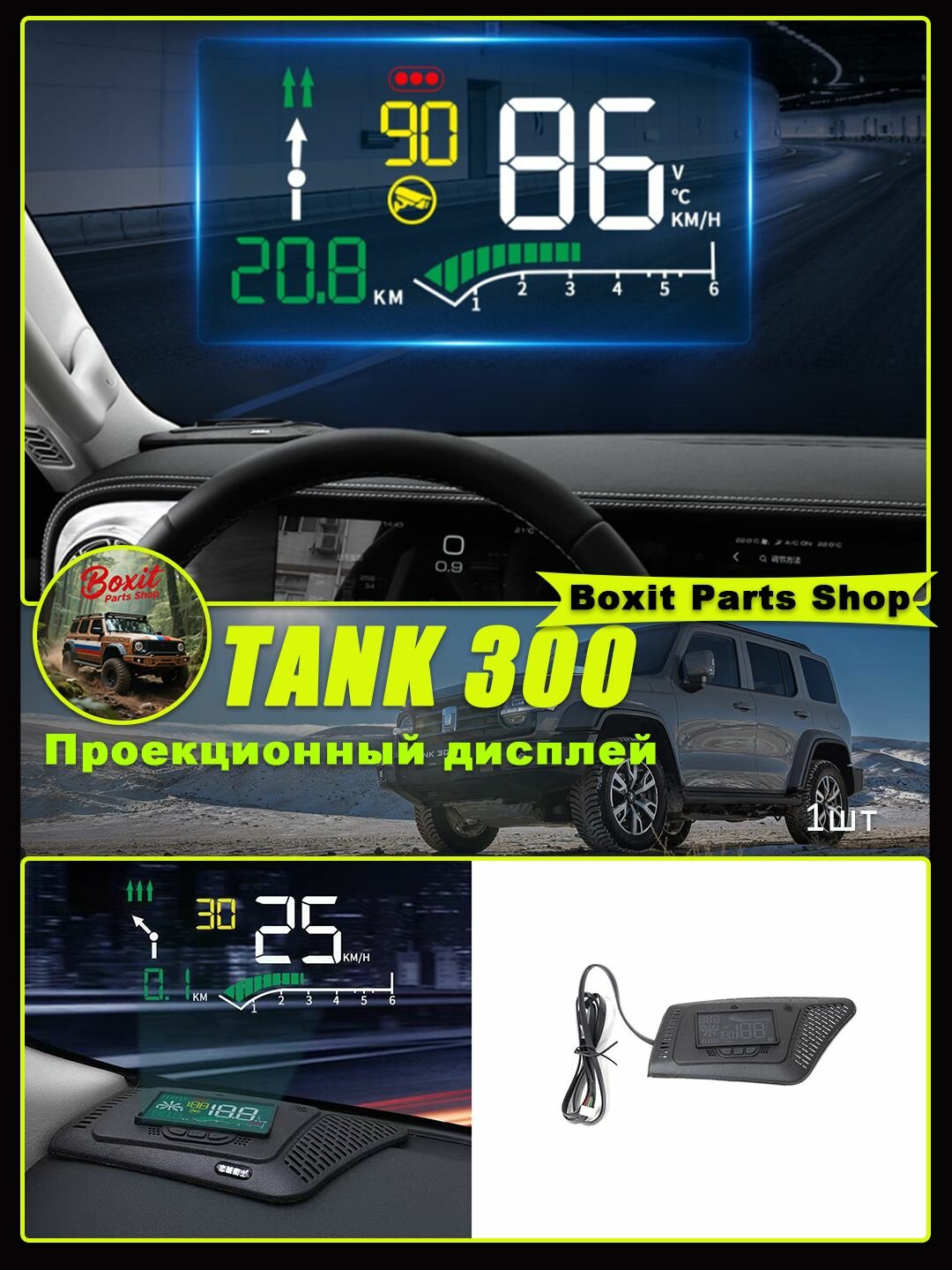 TANK Защита внешних частей автомобиля, 1 шт.