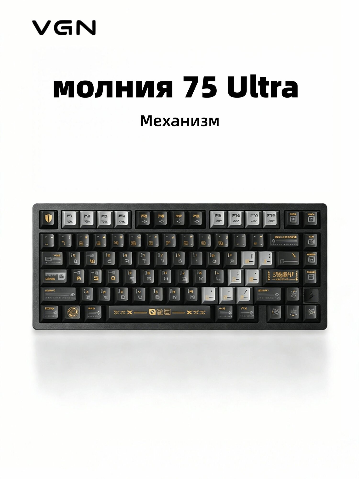VGN молния 75 игровая клавиатура с магнитными переключателями алюминиевый корпус Gasket mount