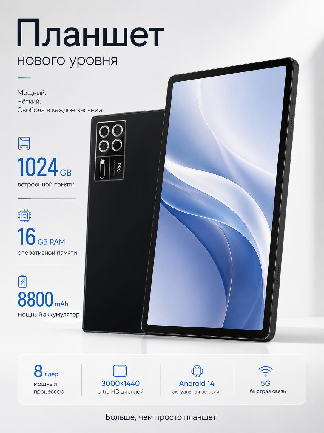 Умный планшет ADVEPRO 15Pro, 11,6", 16ГБ, 1ТБ, 3000х1440, поддержка 2 SIM