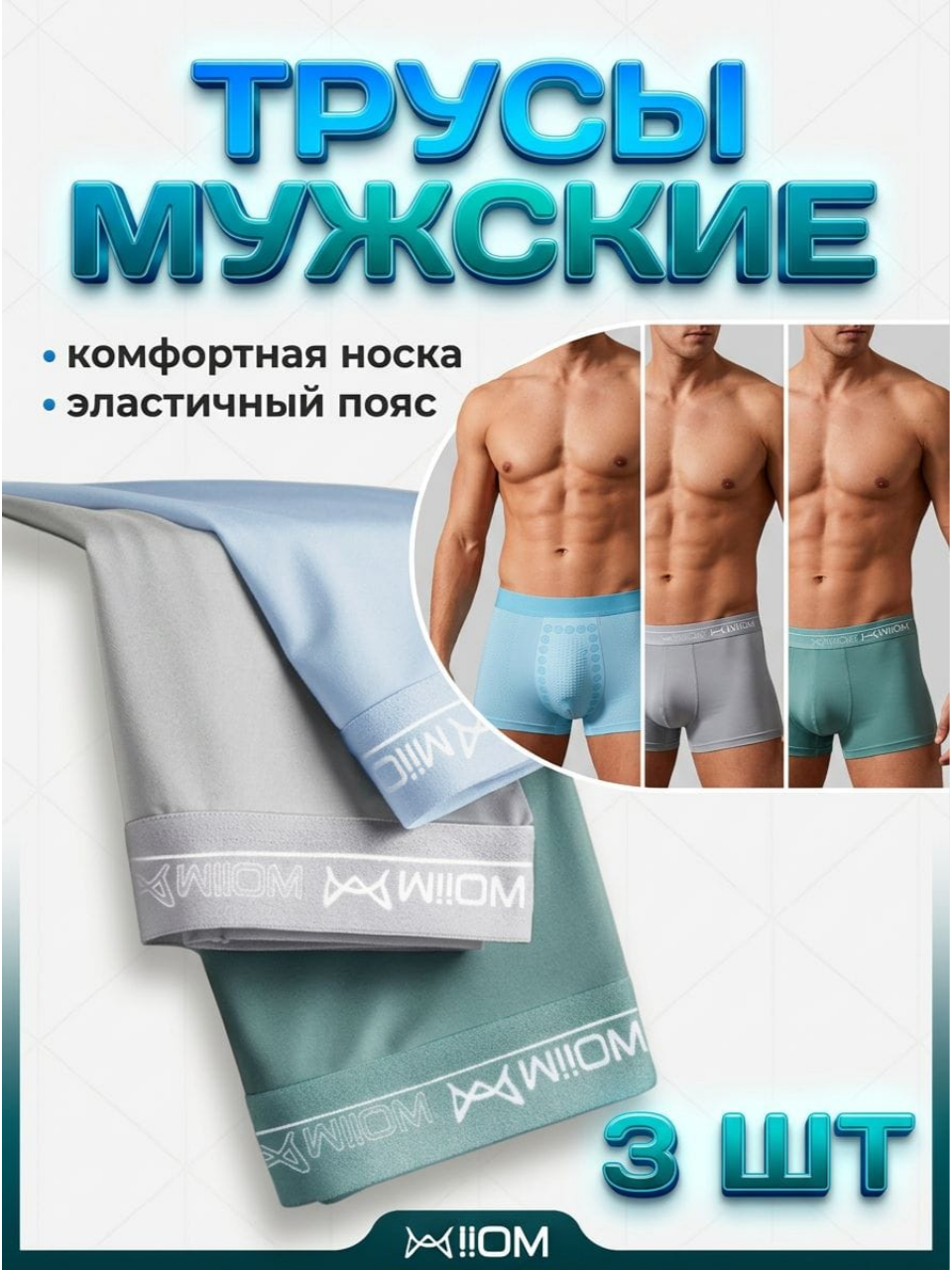 Трусы , комплект