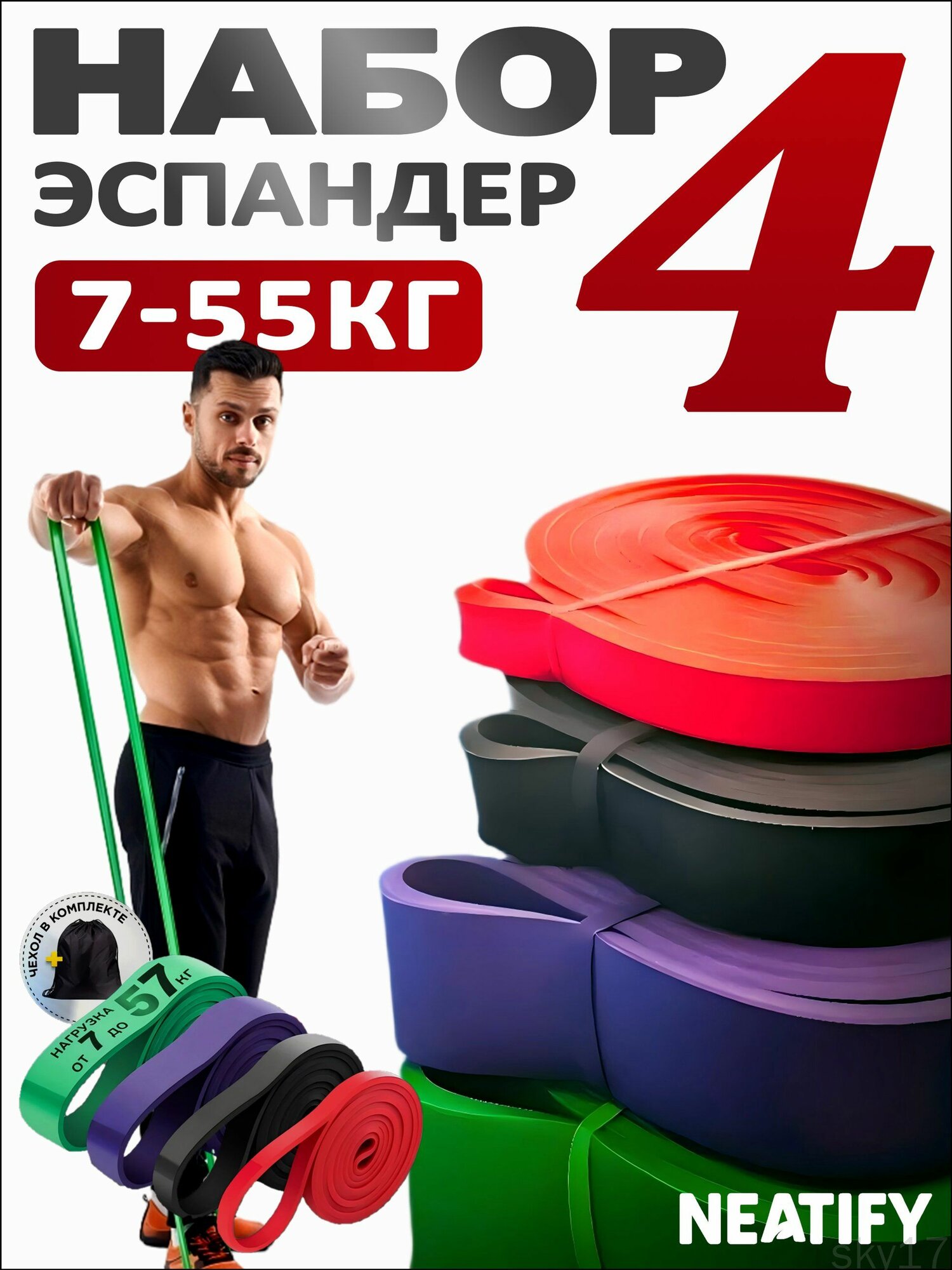 Эспандер для фитнеса, набор 4 штуки. Эспандер ленточный. Резинки для подтягивания на турник 16-55кг, Тканевый мешок для хранения