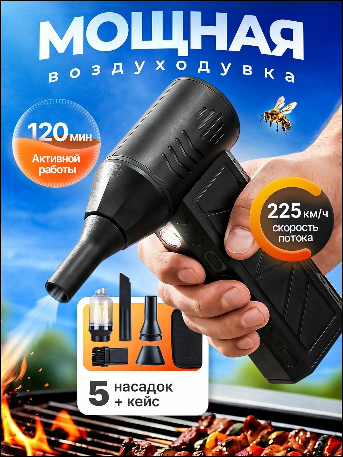Воздуходувка аккумуляторная / воздуходувка для компьютера / ветродуйка аккумуляторная