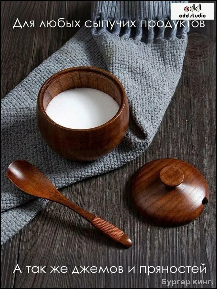 Солонка, 180 мл, 1 шт
