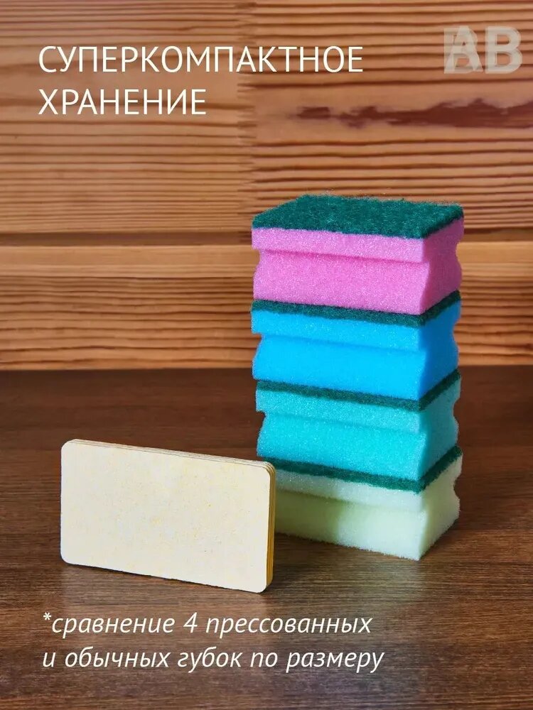 Губка, 10 шт. — фото 1