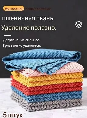 Салфетки для уборки, Цвет выбирается случайно, 30 см, 5 шт.