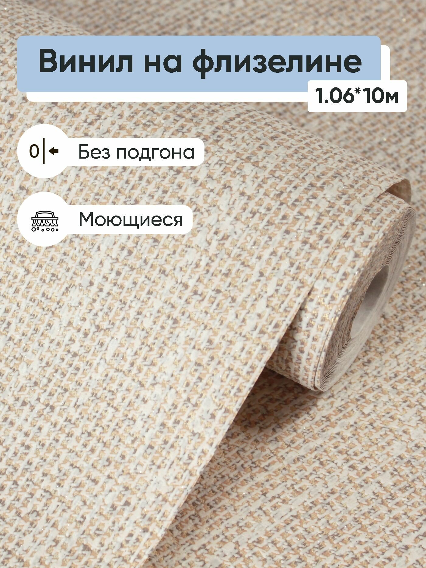 Обои винил на флизелине Гомельобои Холст 8085-61 1.06*10м