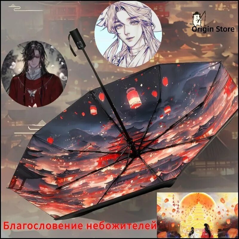 Зонт