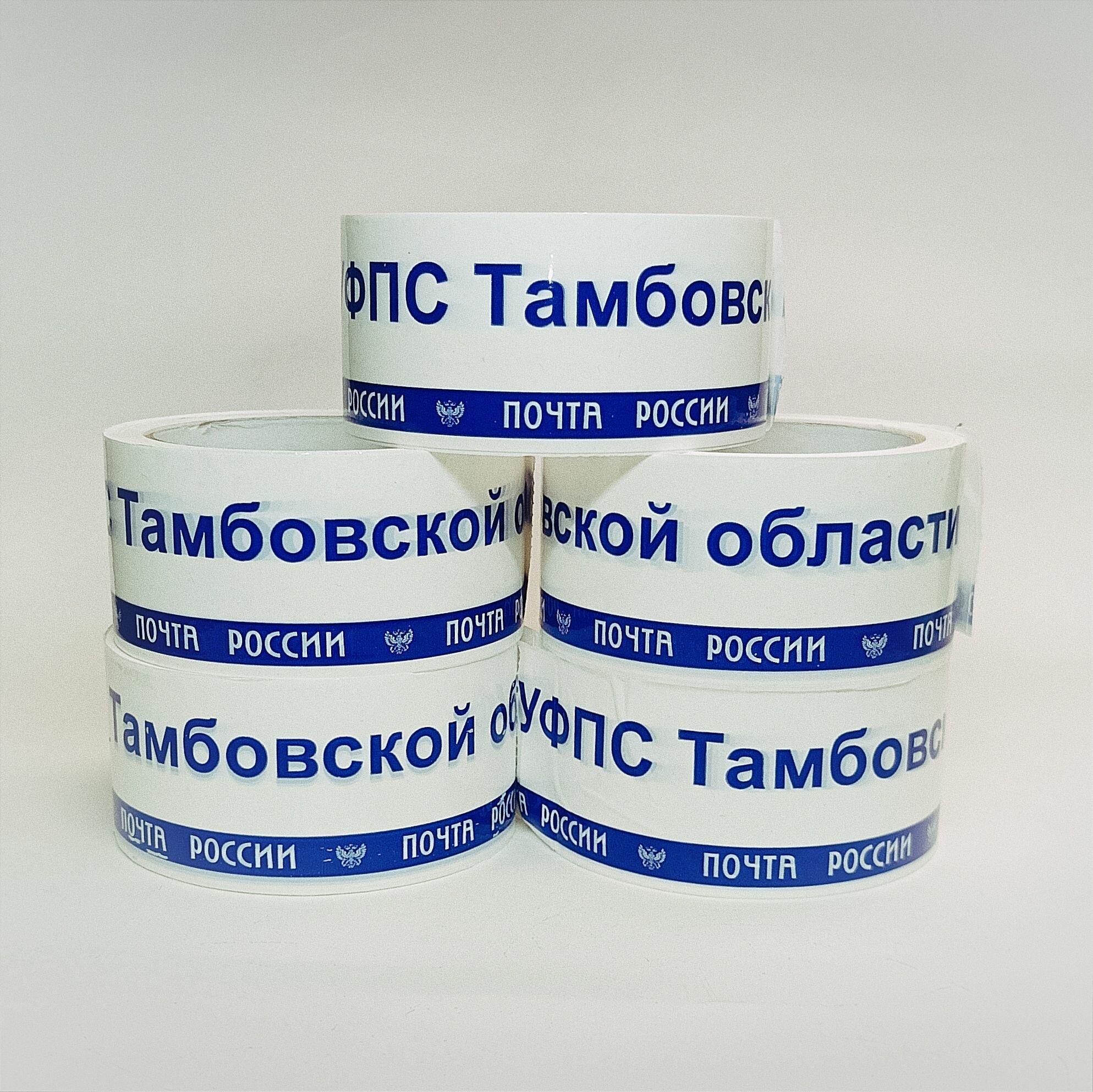 Клейкая лента Почта России уфпс Тамбовской области, 36 шт.