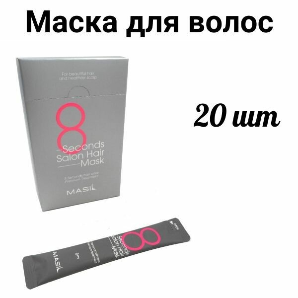 Маска для волос быстрое восстановление
