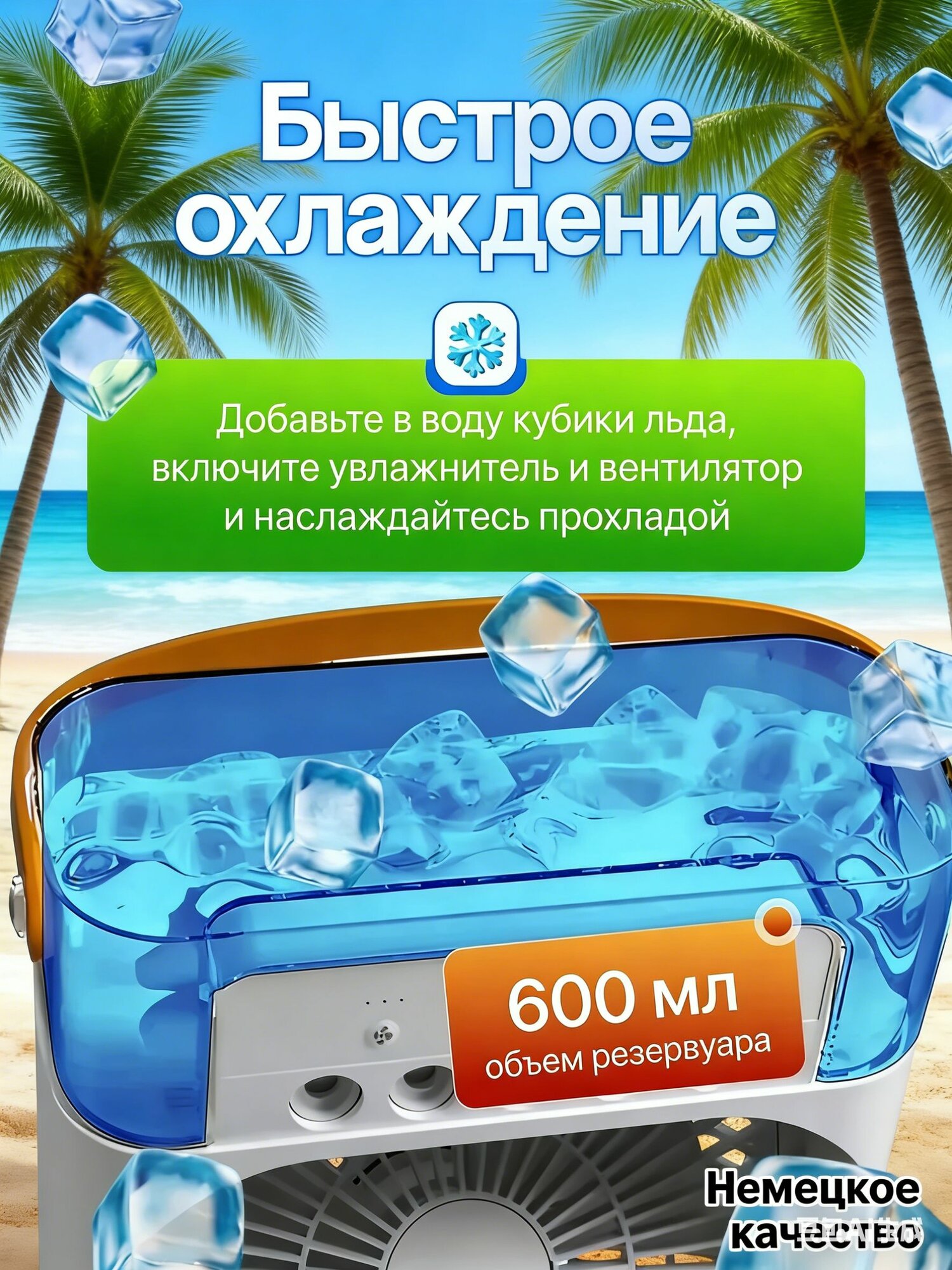 Охладитель воздуха — фото 1