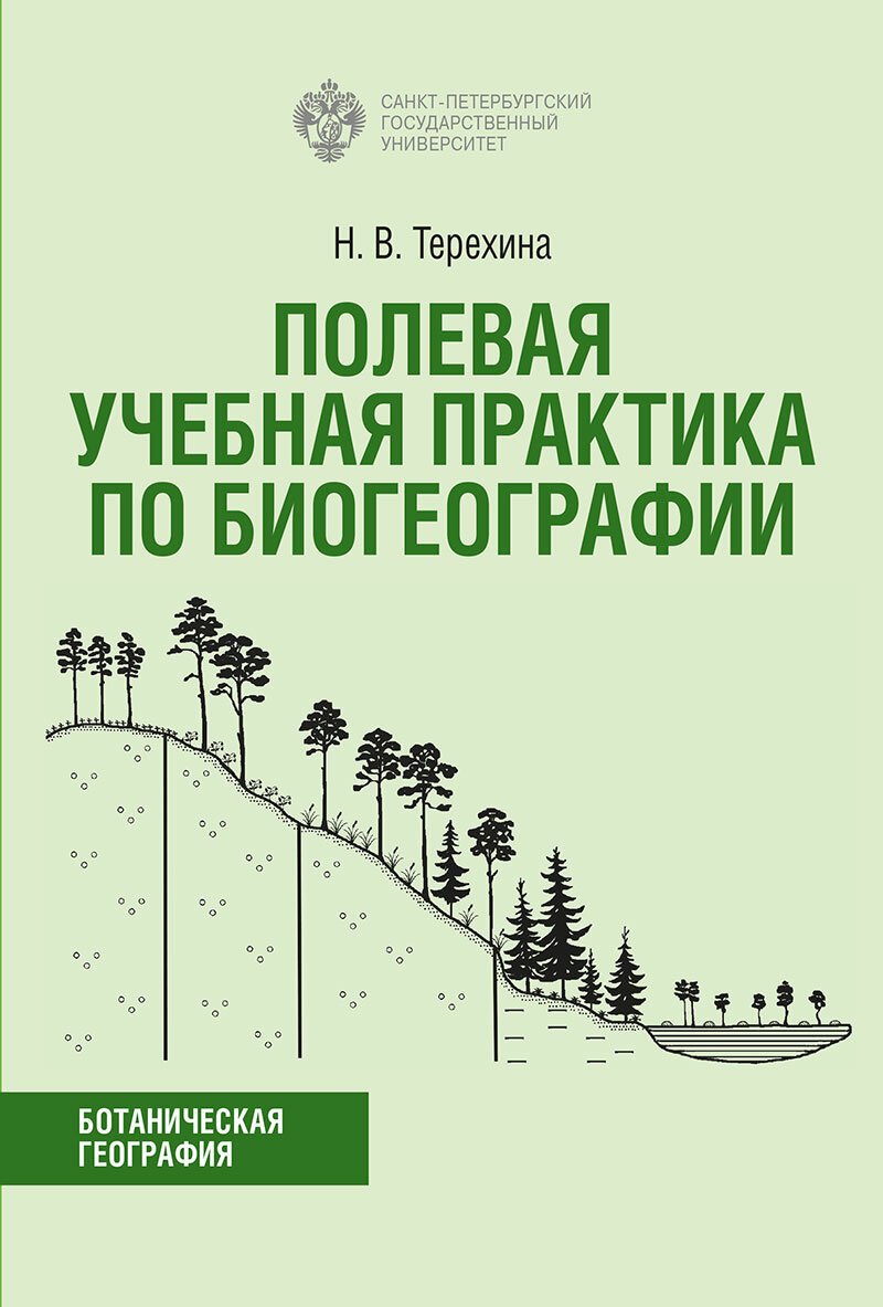 Палеозойский гранитоидный магматизм западного Тянь-Шаня