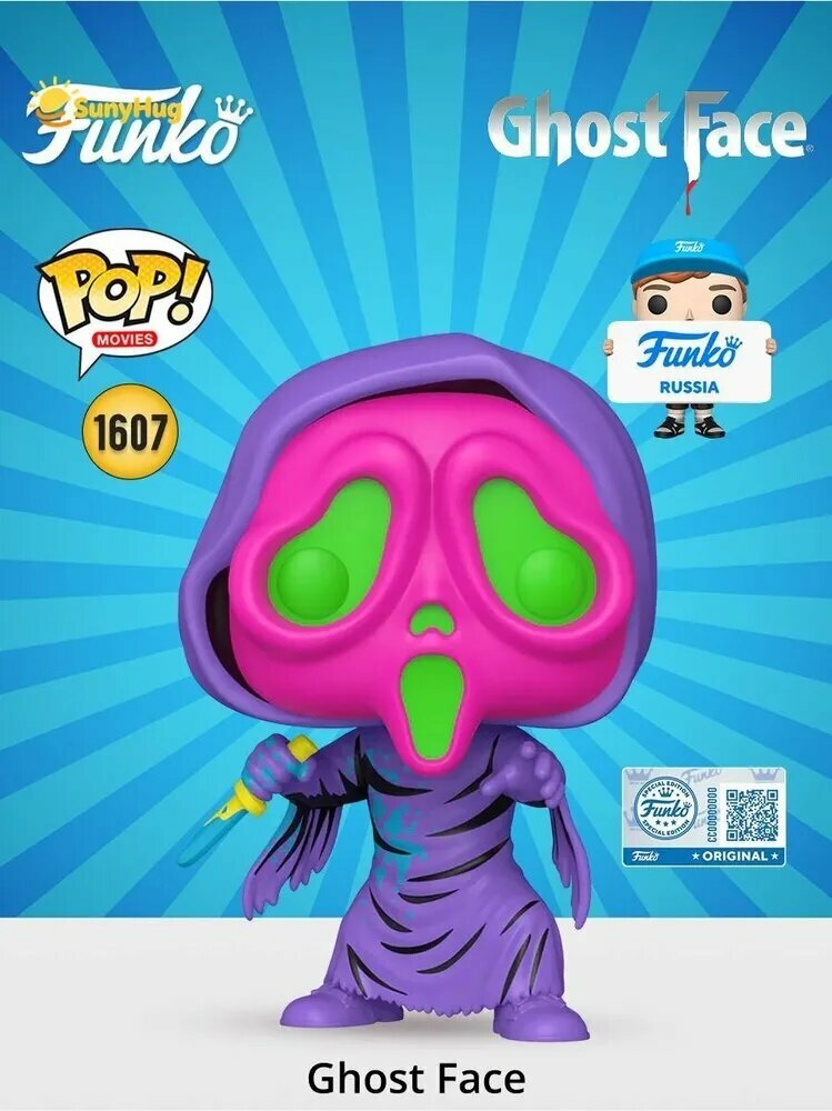 Фигурка Funko POP! Movies Ghost Face Ghost Face (BLKLT) (Exc) (1607) 84928