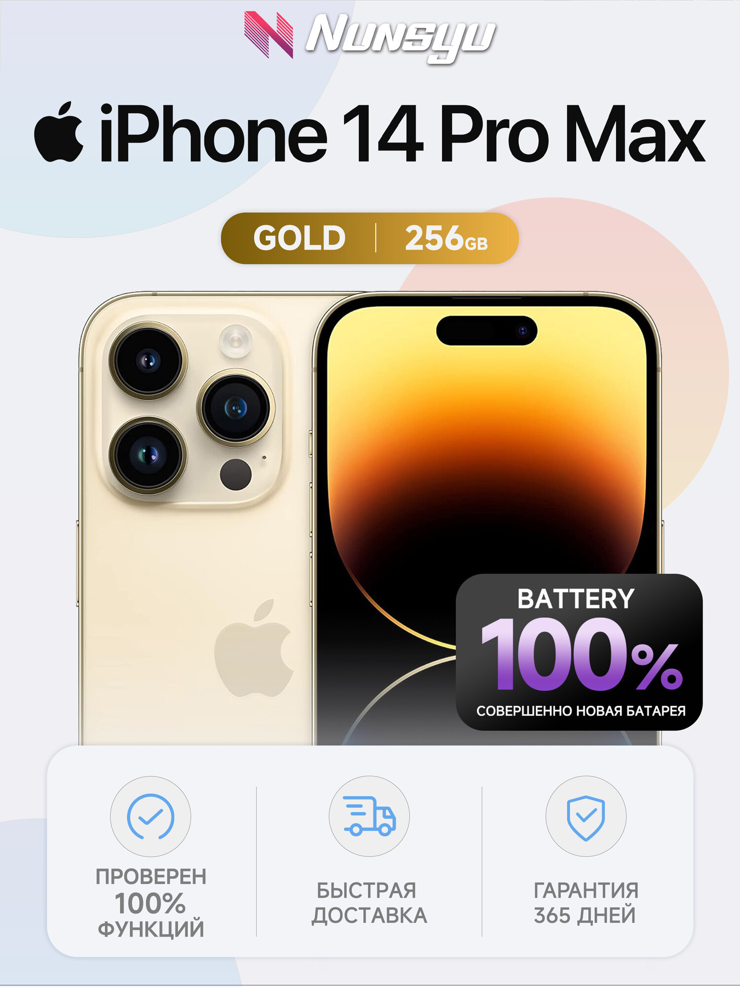 Смартфон Apple iPhone 14 Pro Max золото, 6 ГБ, 256ГБ, экран 6,7", OLED