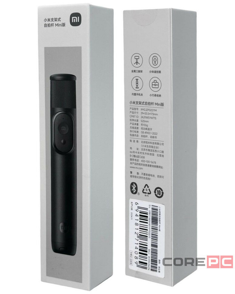 Монопод Xiaomi Stand Selfie Stick Mini Version (XMZJZPG02YM) черный