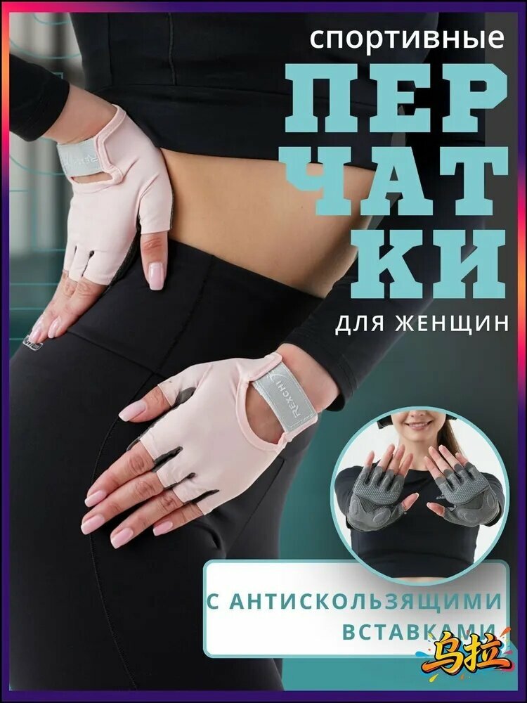 Перчатки для фитнеса, легкой атлетики, размер: S