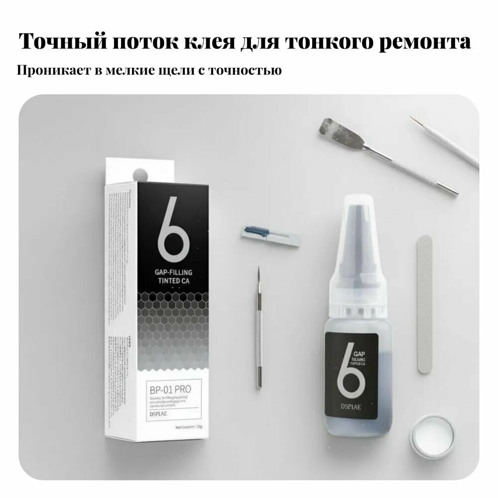 Жидкая Шпатлёвка Для Моделей, Быстрое Отверждение, Заполнитель Швов, Легко Шлифуется, Для Коллекционеров Фигурок, Любителей Хобби, Мастерской, Творчества