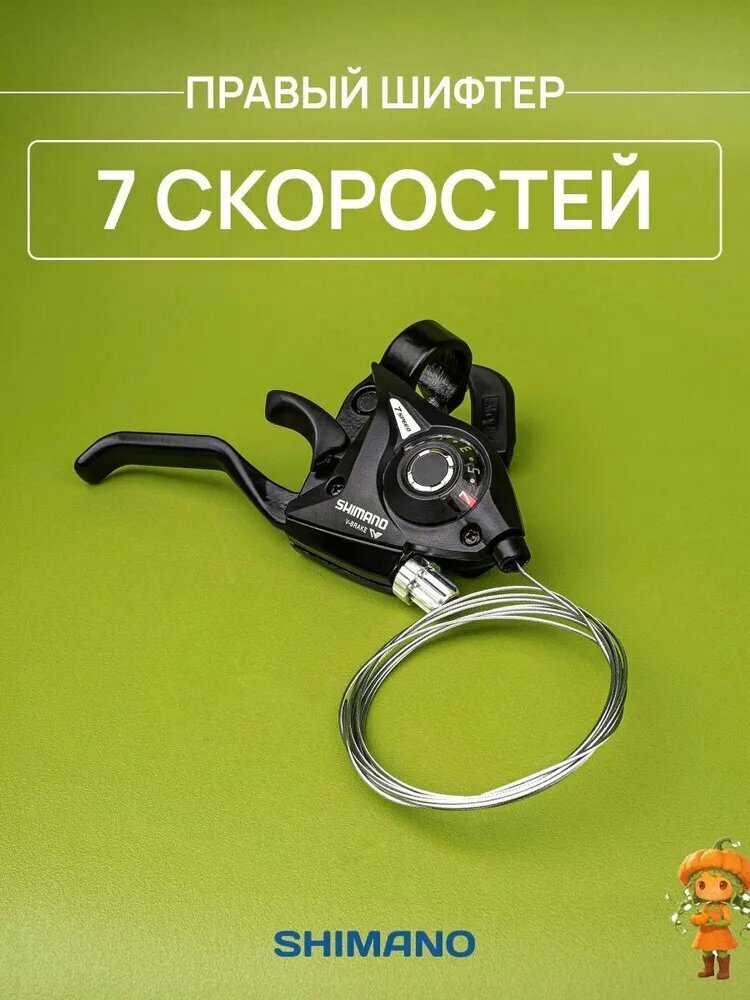 Шифтер