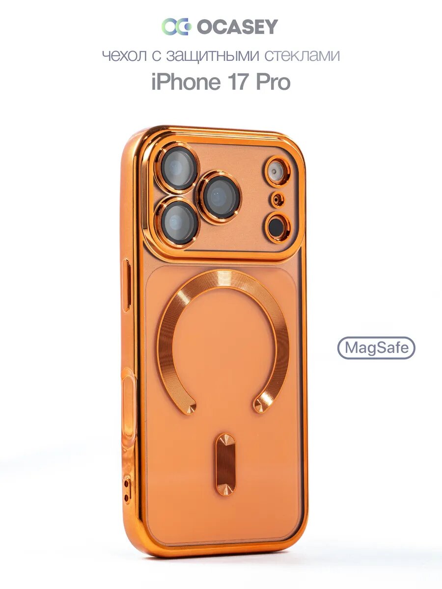 Чехол О'кейси, для iPhone 17 Pro, матовый, с защитой камеры, прозрачный