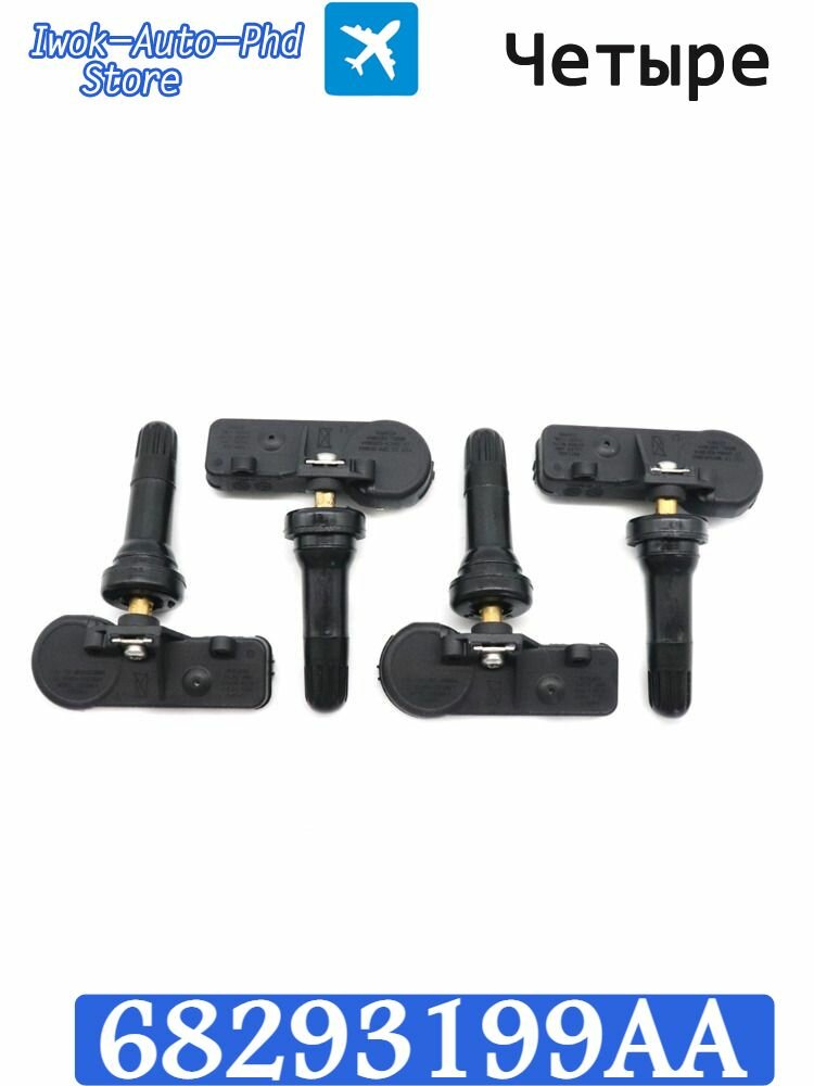 68293199AA TPMS Датчик давления шины 433 МГц 68293199AB Подходит для RAM 1500 2500 3500 1500 CLASSIC 68507512AA