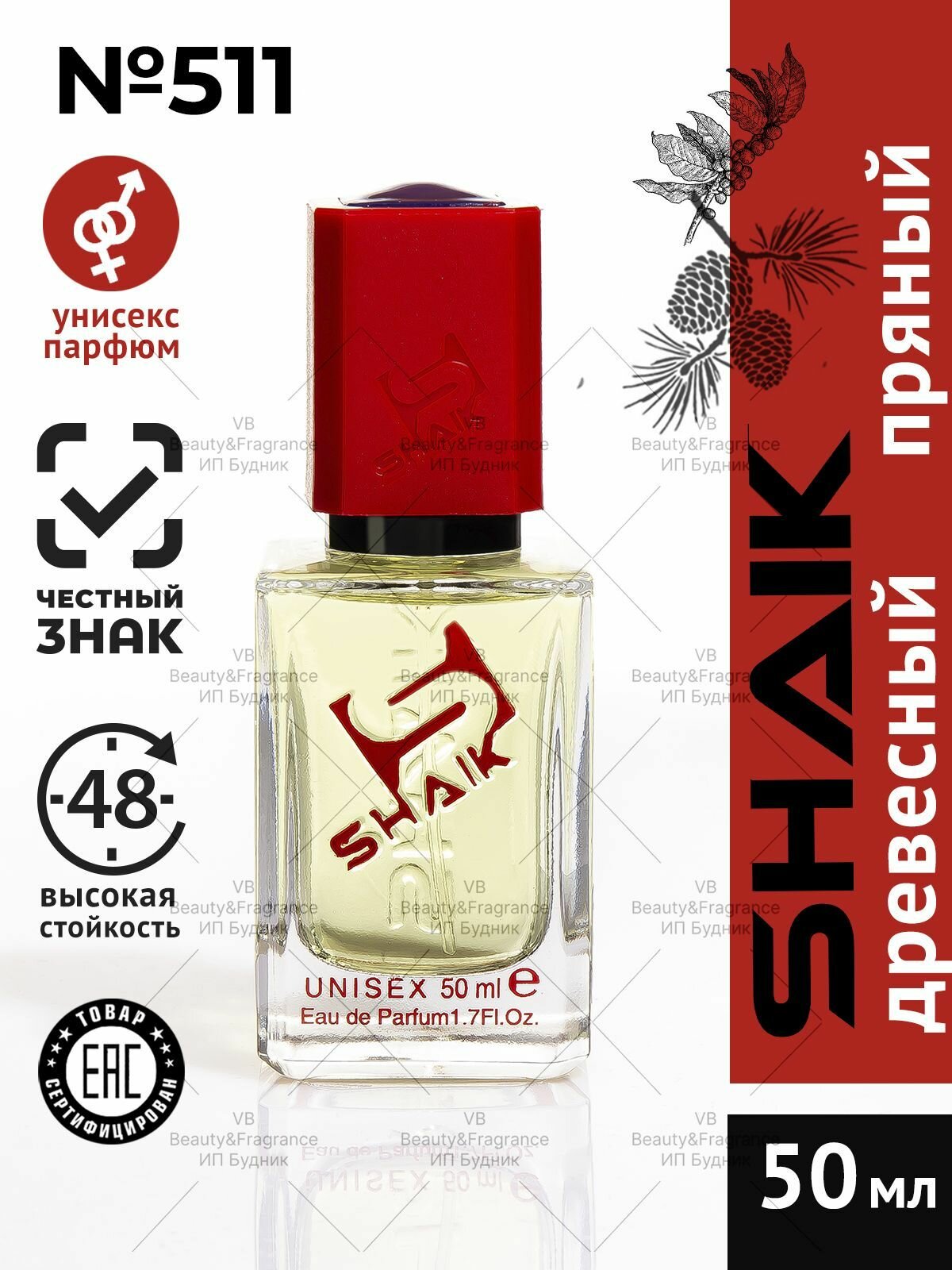 SHAIK Парфюмерная вода SHAIK 511 ROZEN FICTIONY турецкие духи унисекс туалетная вода 50 мл для мужчин и женщин турецкая парфюмерия