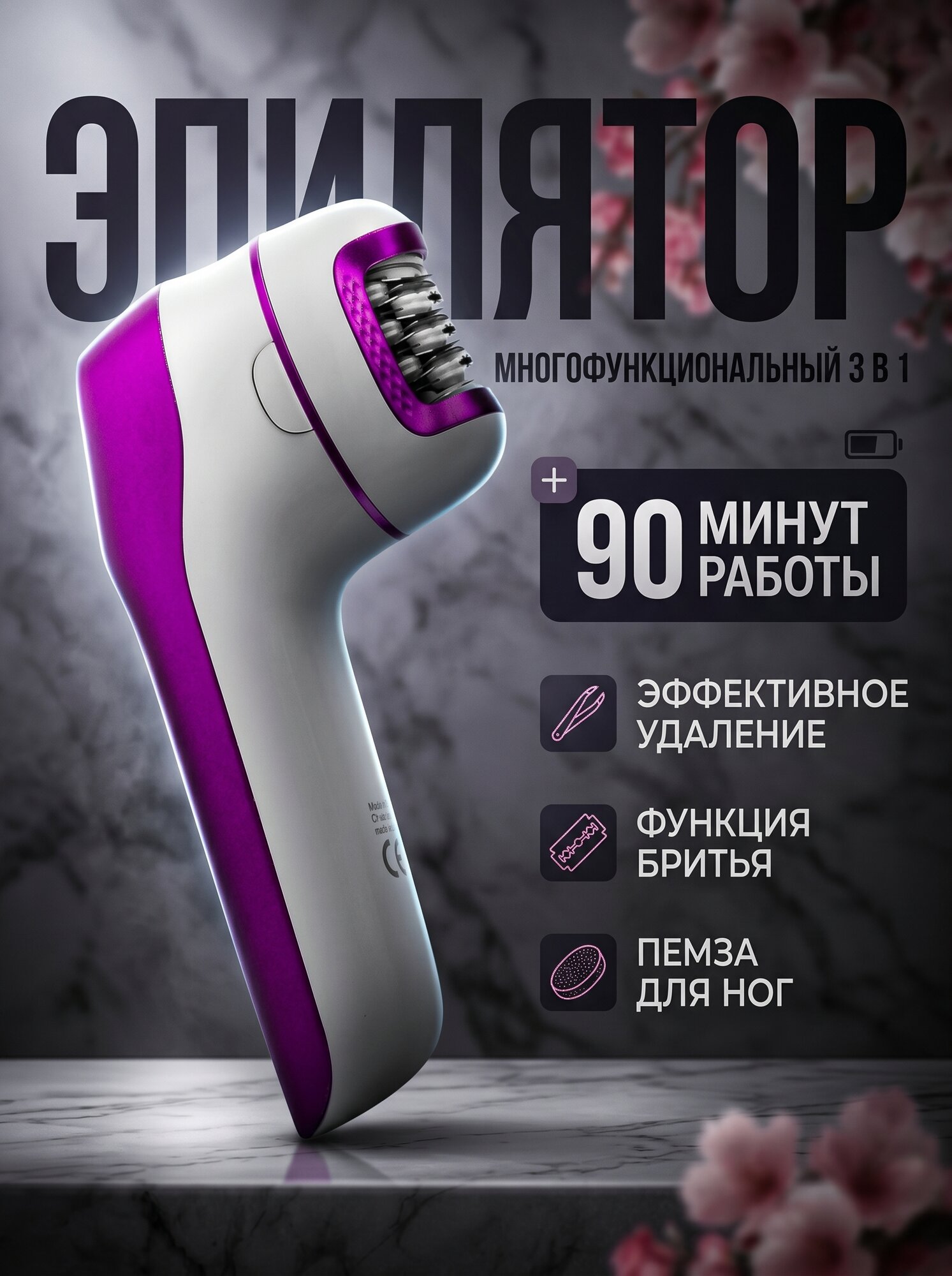 Депилятор женский 3 в 1, эпилятор, женский триммер, пилка, уход за телом, кожей, в зоне бикини, подмышках, белый