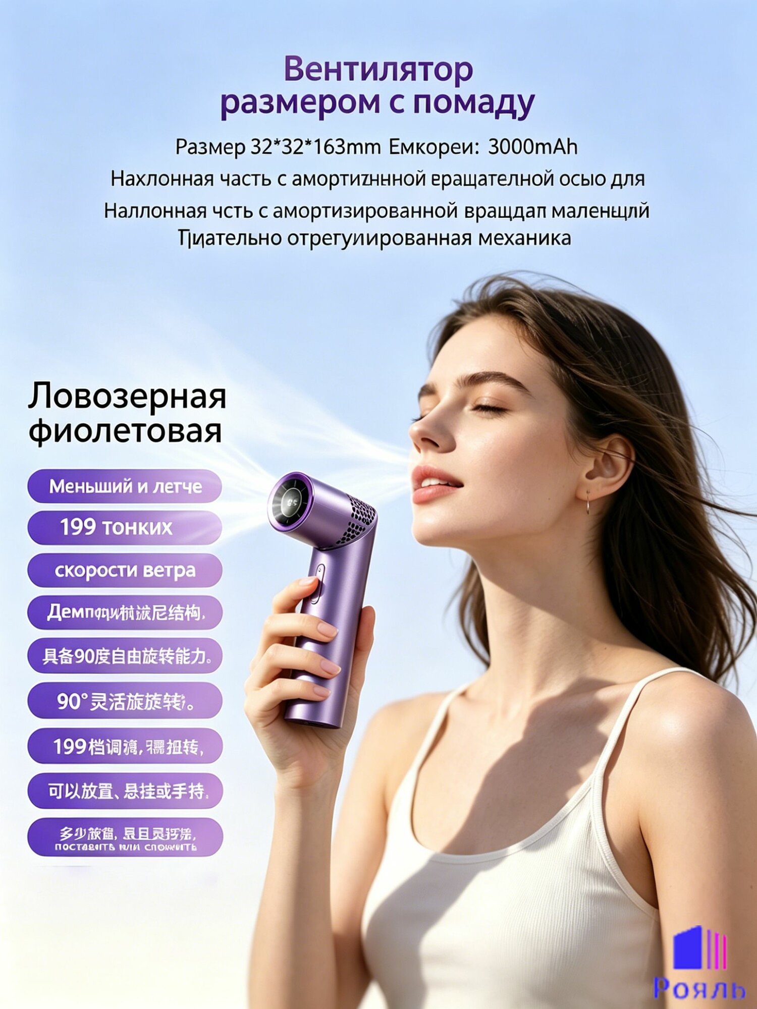 Мини-вентилятор складной портативный 199 скоростей, 3000 мАч, до 10.5 ч работы, с цифровым дисплеем, бесщеточный мотор, настольный ручной подвесной, 32*32*163 мм